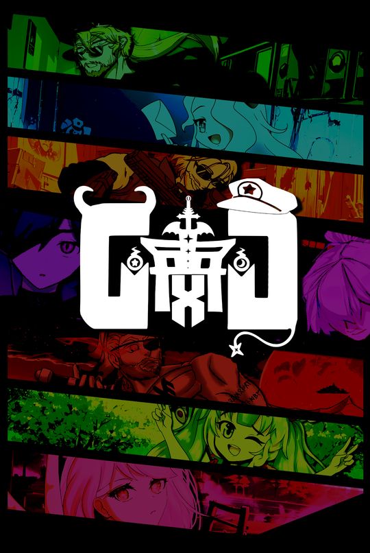 Goons x Goblins | English | GlobalComix