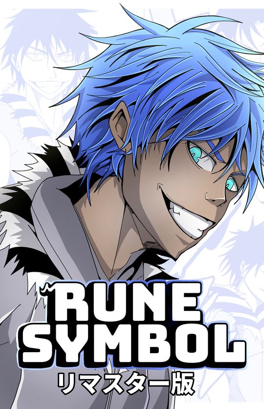 Rune Symbol Remastered | English | GlobalComix