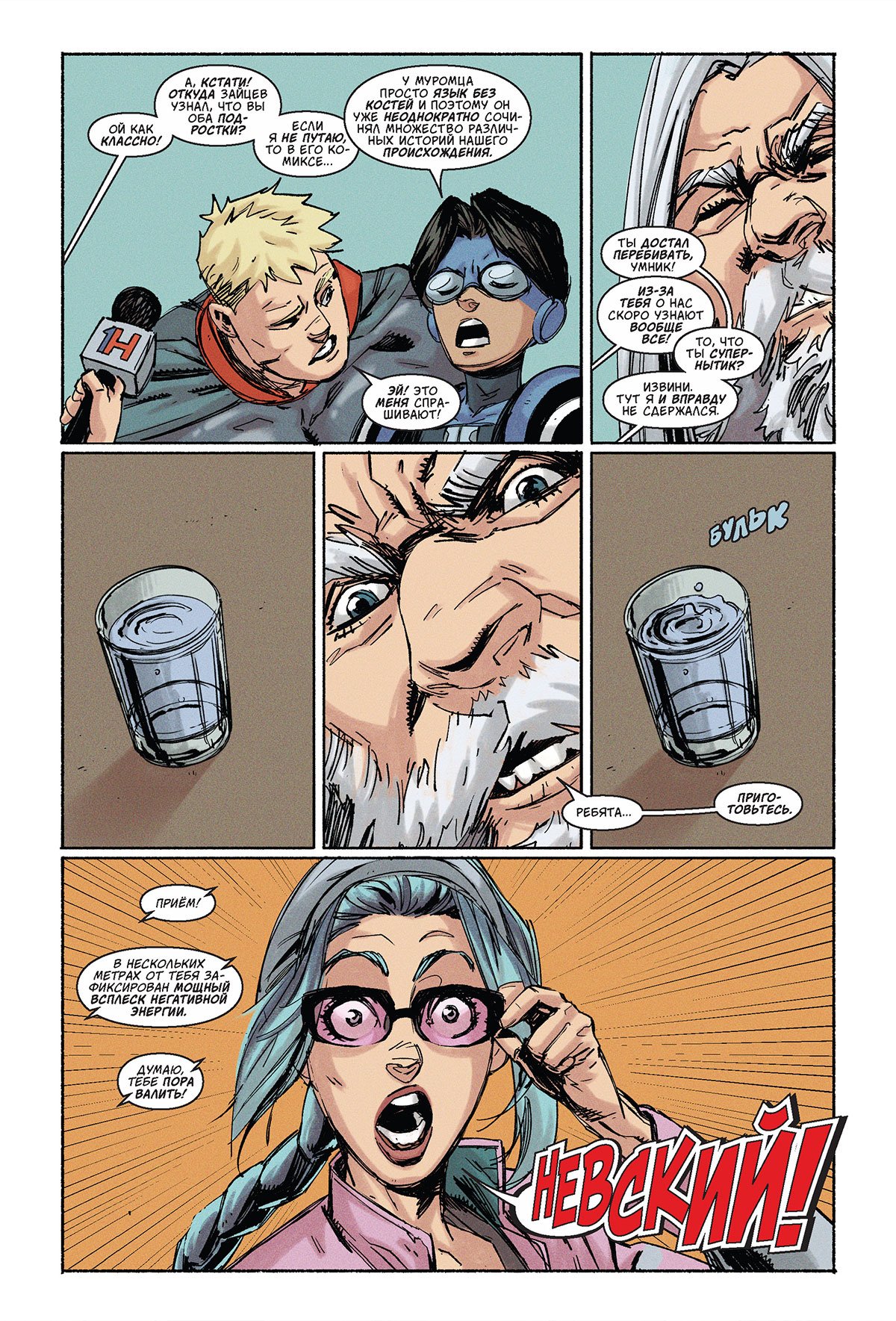 Pro Comics lettering Studio available | Projects | GlobalComix